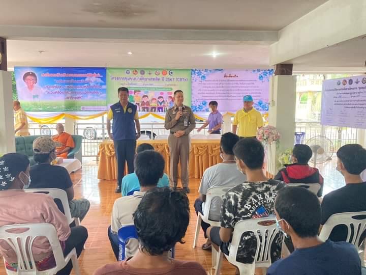 พิธีเปิดโครงการชุมชนบำบัดยาเสพติด ปี พ.ศ.2567 (CBTx) – สถานีตำรวจภูธรสะเดา จังหวัดสงขลา